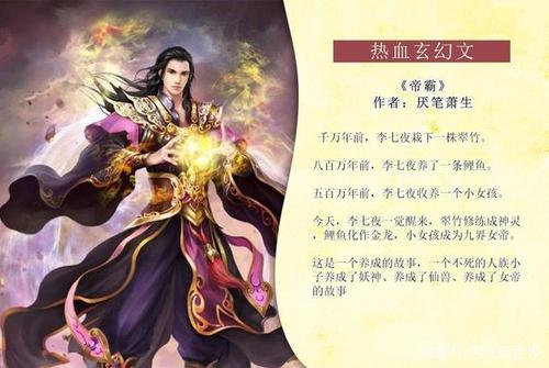 帝霸最新章节图标
