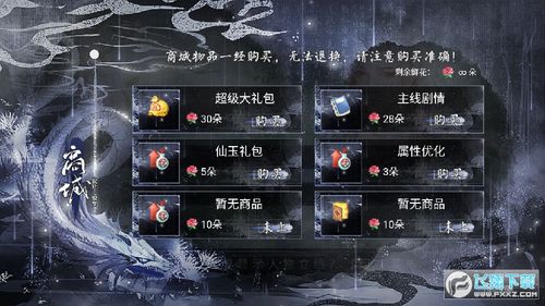 从零开始建立修仙门派破解版清软截图