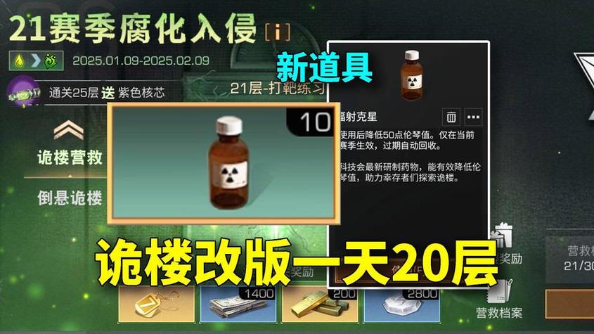 明日之后内置修改器图标