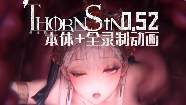 棘罪修女游戏手机版图标