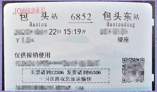 铁路12306积分如何兑换火车票图标
