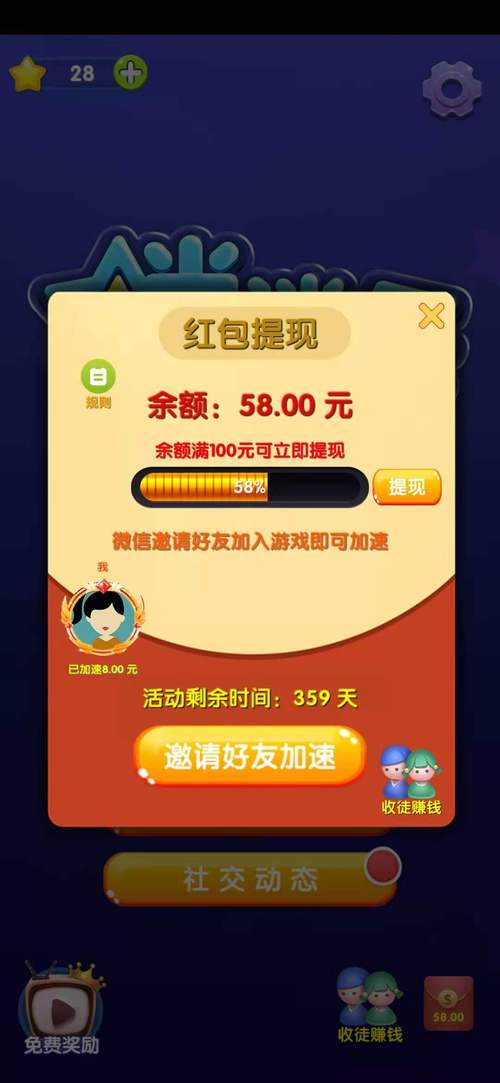 消消乐能提现吗图标