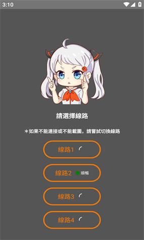 jmcomic官网版漫画软件图标