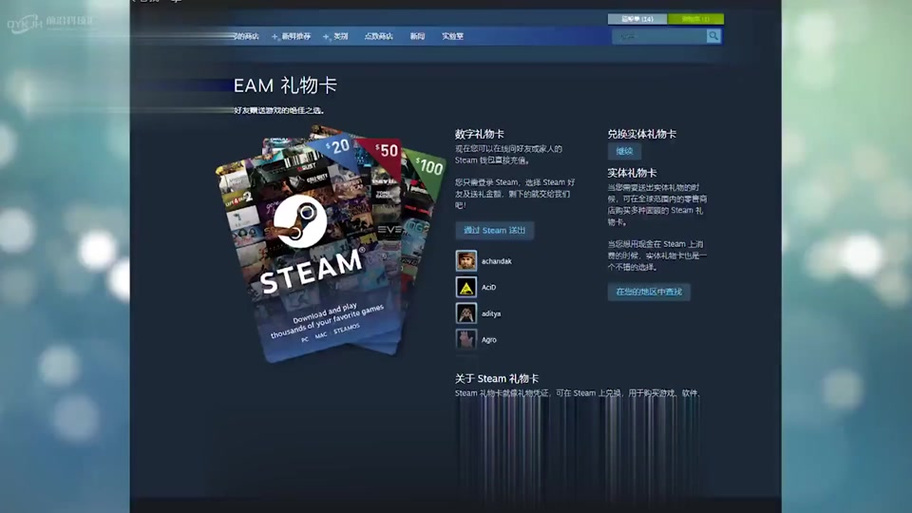 steam别人送的礼物怎么激活图标