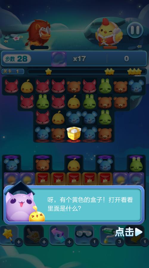 天天爱消除这周宝箱图标