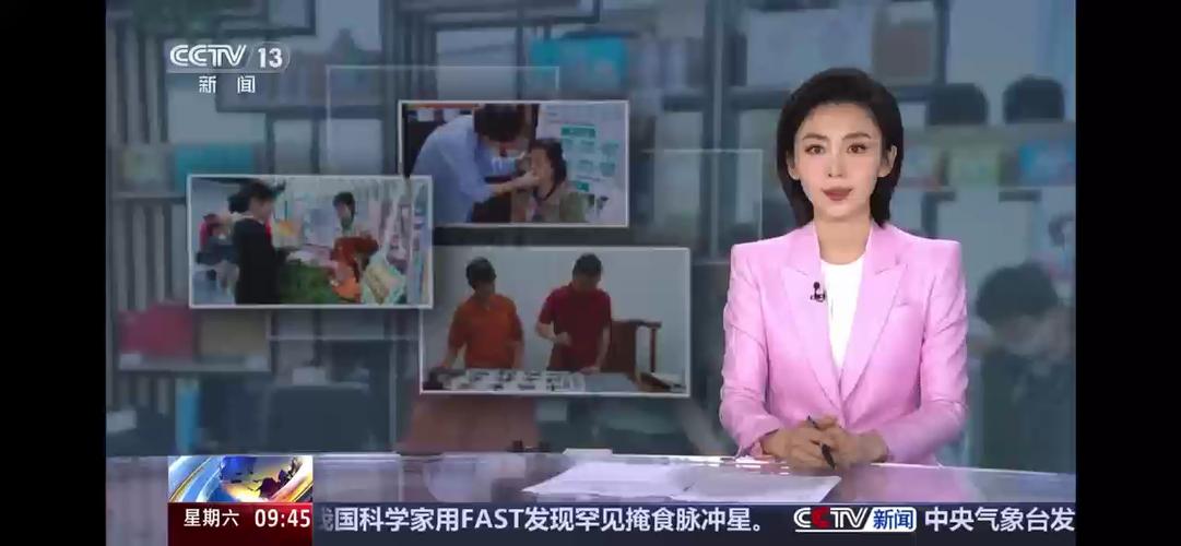 新闻联播新闻直播间图标
