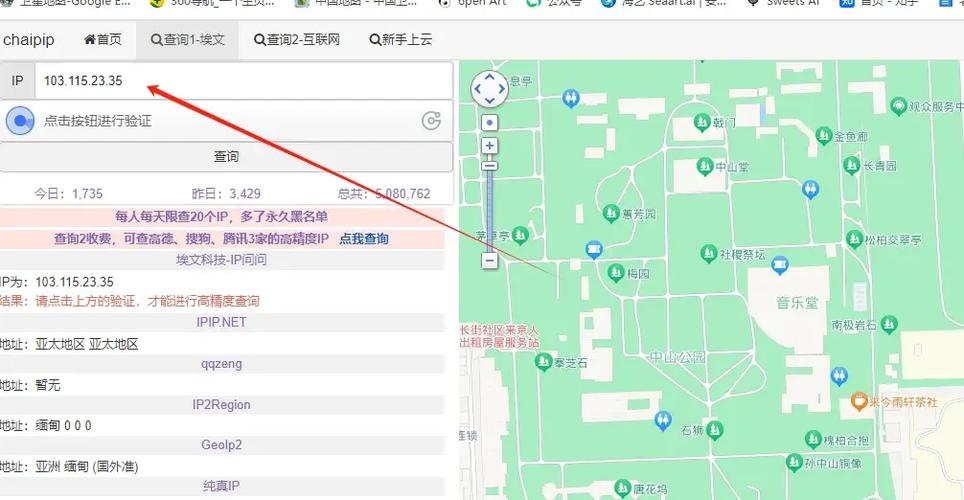 qq定位找人