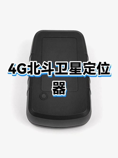 卫星定位跟踪器图标