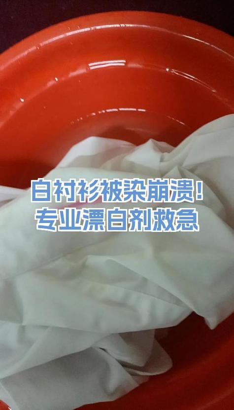 白色衣服被染红色了怎么去除图标