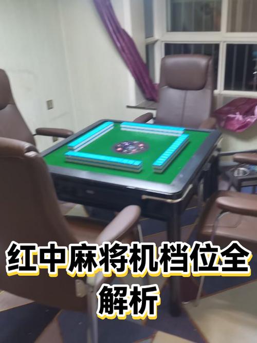 手机红中麻将有挂吗图标