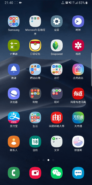三星s9如何隐藏应用截图