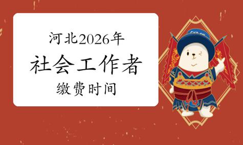 河北社保认证截止到什么时间截图