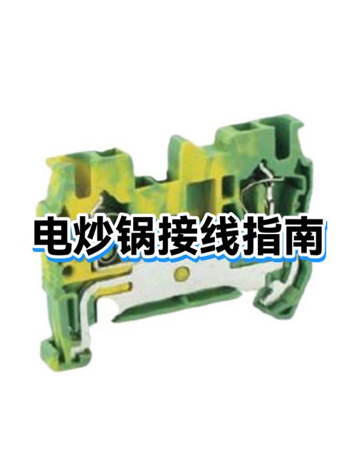 电炒锅电源线接线图图标