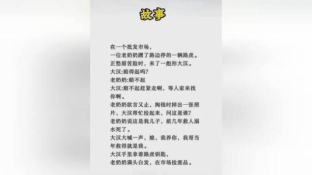 巷子里的小故事图标