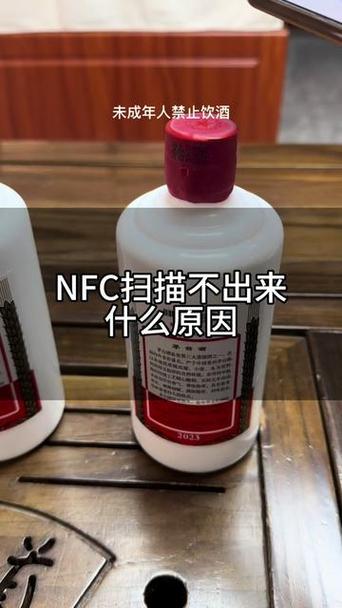 苹果手机nfc没反应图标