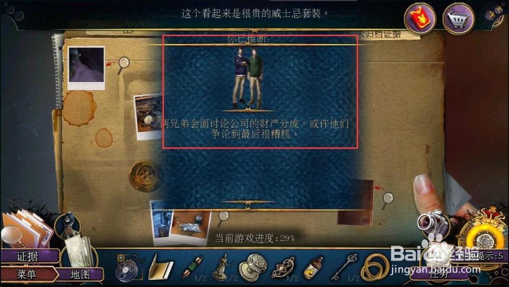 密室逃脱22逃离之路攻略大全截图