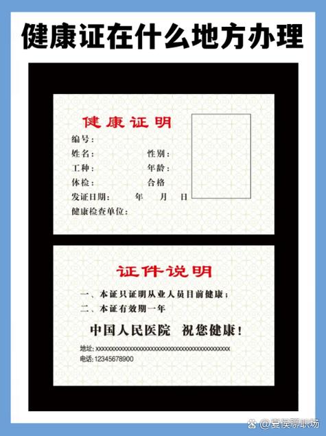 健康证丢了能领第二张吗截图