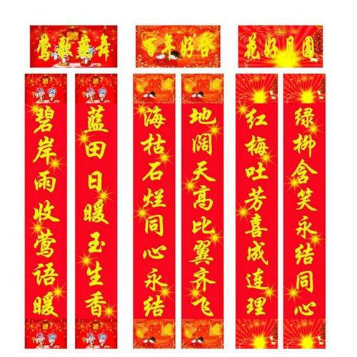 比翼齐飞对联截图