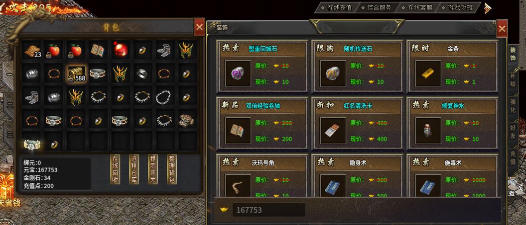 传奇3服务端截图