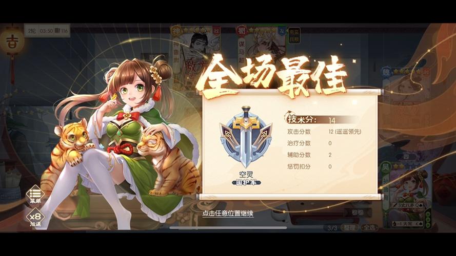 三国杀辅助图标