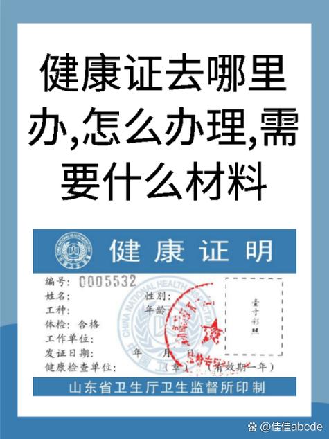 高血压能办健康证吗图标