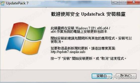 win7补丁包图标
