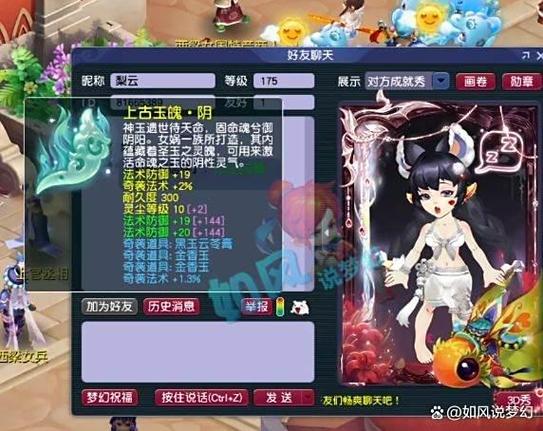 造梦西游3无限资源版图标