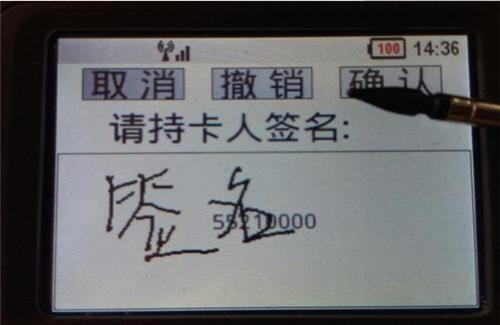 电签怎么签字图标