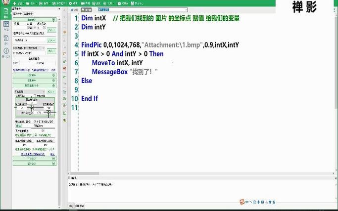 按键精灵图标