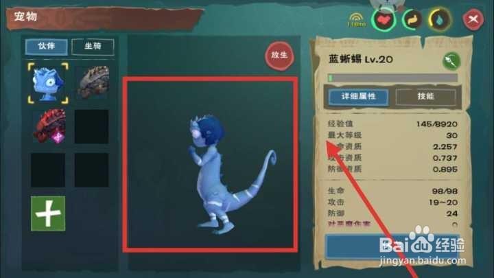 创造与魔法红蝠龙图标
