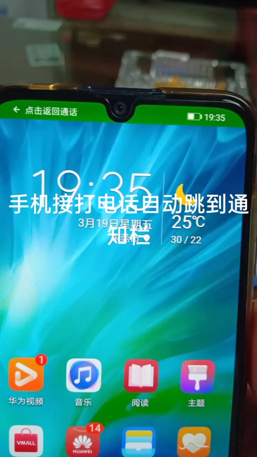 华为桌面下拉通知栏