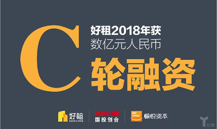 好租网截图