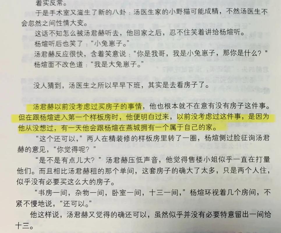 纸飞机1v2裴厌全文免费阅读