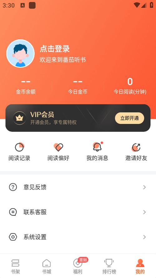 米荚打字录入平台app官方版图标