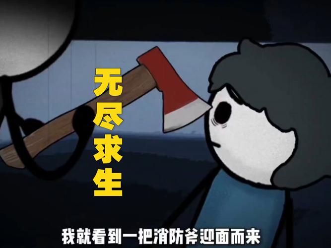 无尽求生:我居然穿越到了凶杀现场全