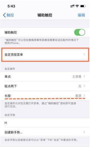 苹果13截屏怎么截屏图标