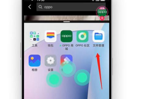 oppo手机如何取消分屏