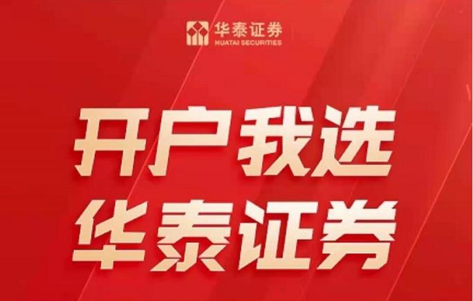 网上开户哪个证券公司好图标