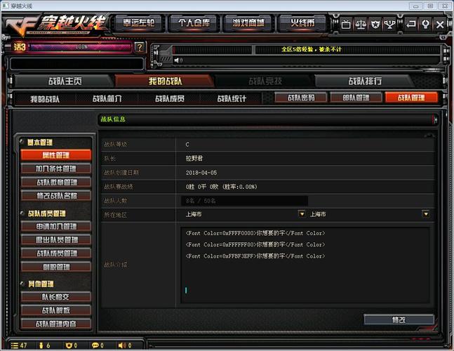 cf最新字体颜色怎么获得