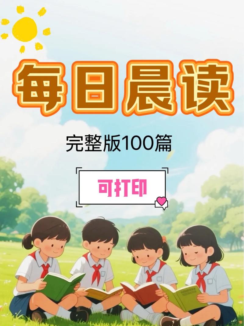 晨阅阅读下载图标