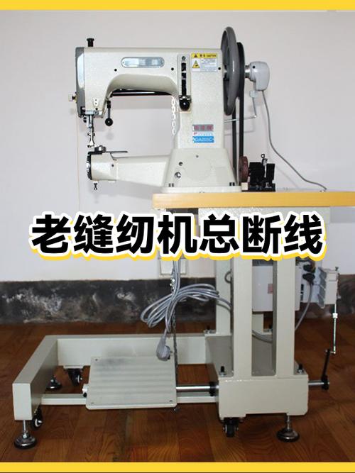 老式缝纫机老是断线维修视频截图
