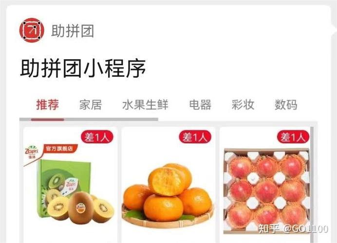 拼多多拼团有什么用图标