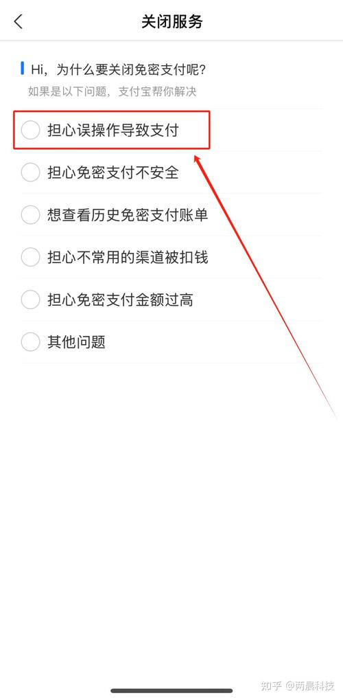 淘宝怎么设置免密码怎么设置截图