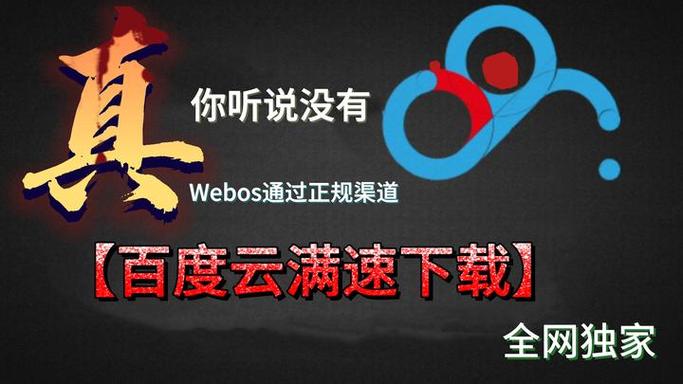 手机百度云不限速下载