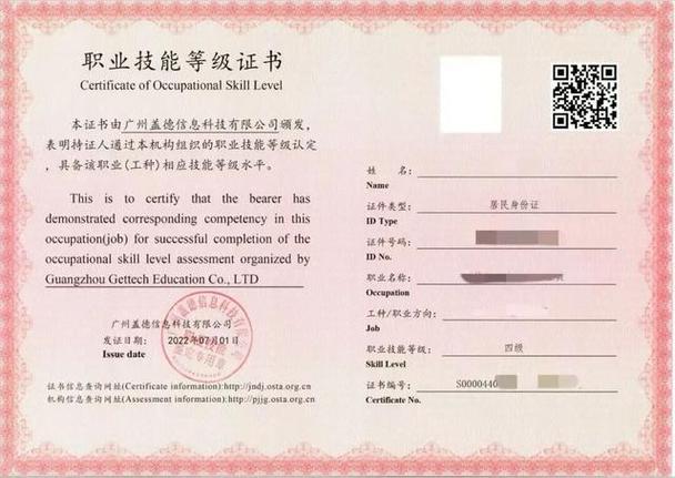 全国物联网技能证书图标