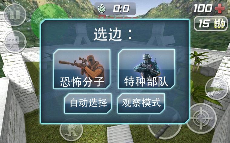 反恐精英cmswat截图