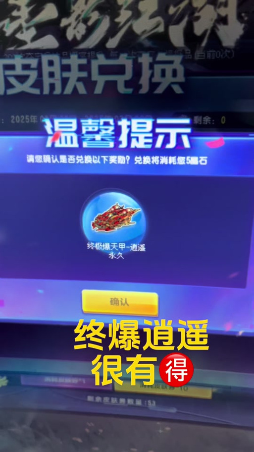 终极爆天甲是226还是227图标