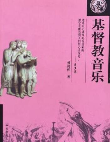 基督教版《良友聆听》图标