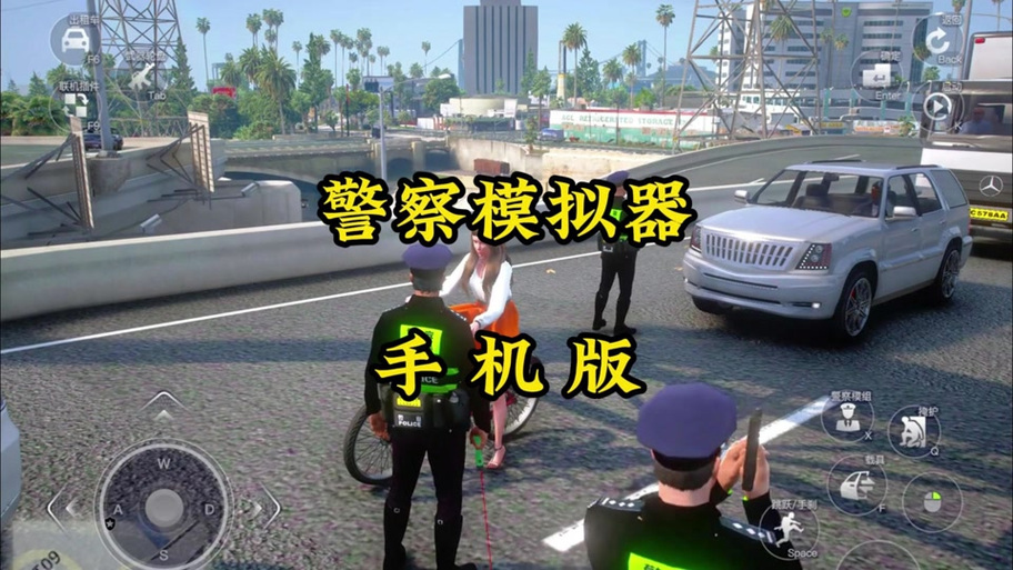 gta 5中国警察模拟器图标