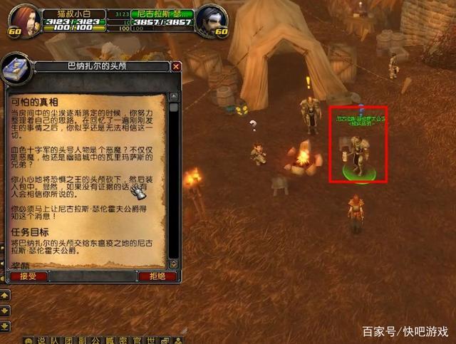 魔兽世界银色复仇者任务流程图标